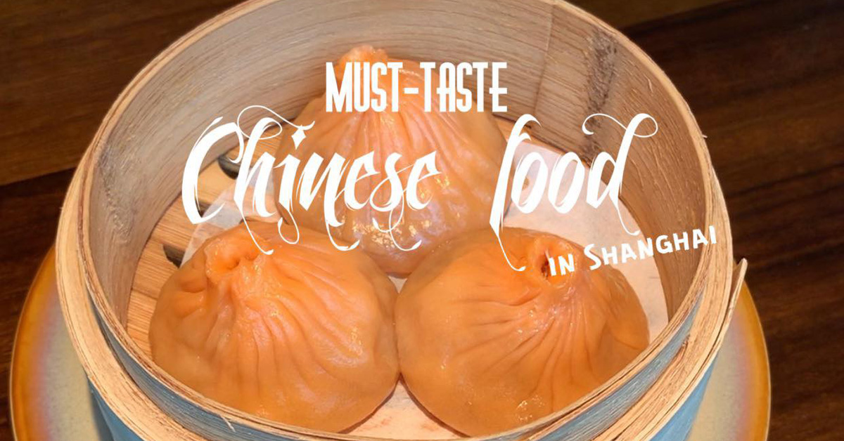 ทริปกินในเซี่ยงไฮ้กับอาหารจีน 5 อย่างที่พลาดไม่ได้ - LA VIE EN ROAD